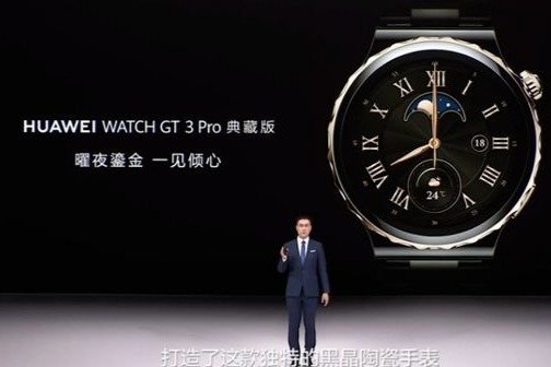 4988元！华为Watch GT 3 Pro典藏款发布：纳米微晶陶瓷工艺_凤凰网