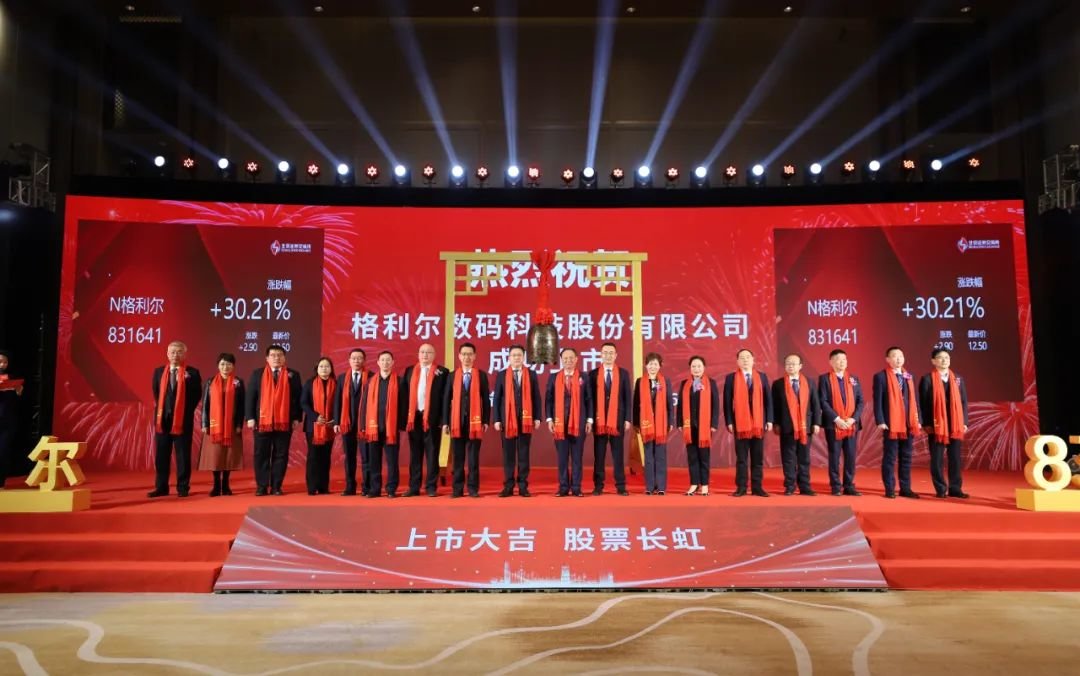 这家照明企业成功上市,徐州市北交所上市第一家!凤凰网江苏 凤凰网