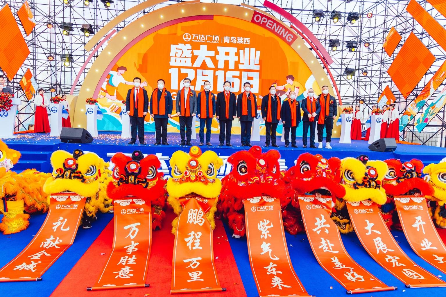 万般美好因你而莱—青岛莱西万达广场12月16日盛大开业凤凰网青岛_凤凰网