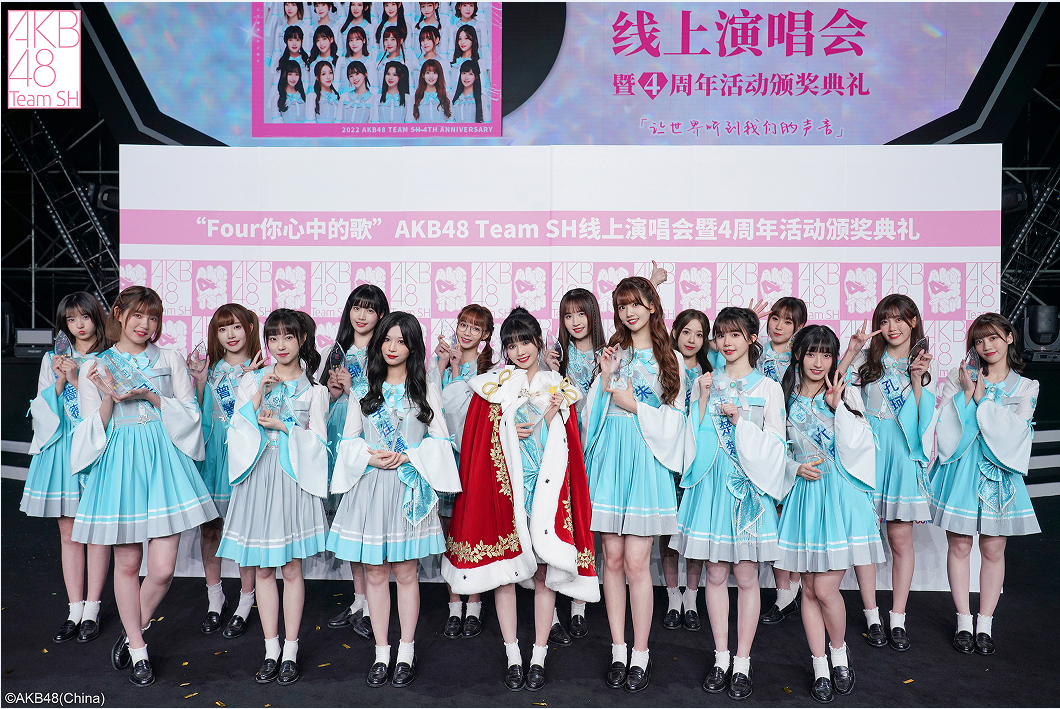 AKB48 Team SH线上演唱会暨四周年活动颁奖典礼 刘念无悬念再次登顶_凤凰网