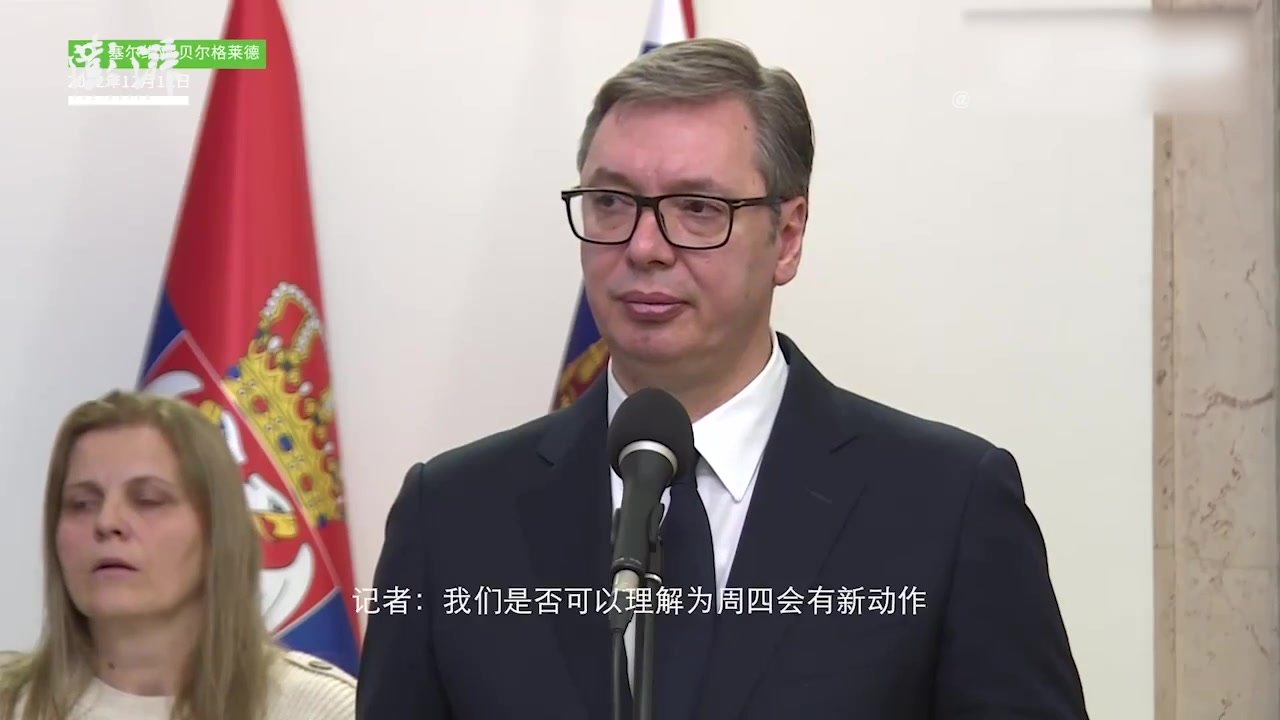 塞尔维亚将决定是否向科索沃地区派兵 凤凰网视频 凤凰网