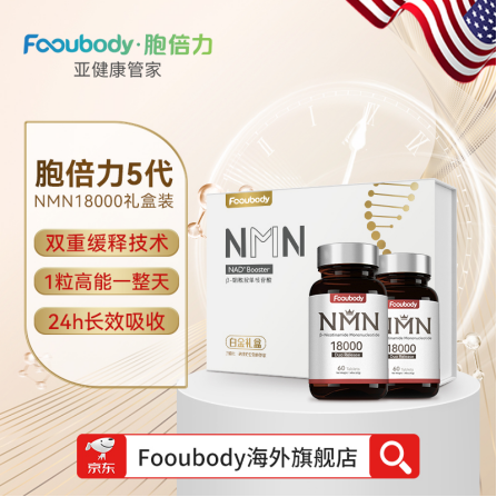 千亿级市场中惊现黑马！胞倍力第5代NMN重磅开创抗衰新时代凤凰网山东_凤凰网