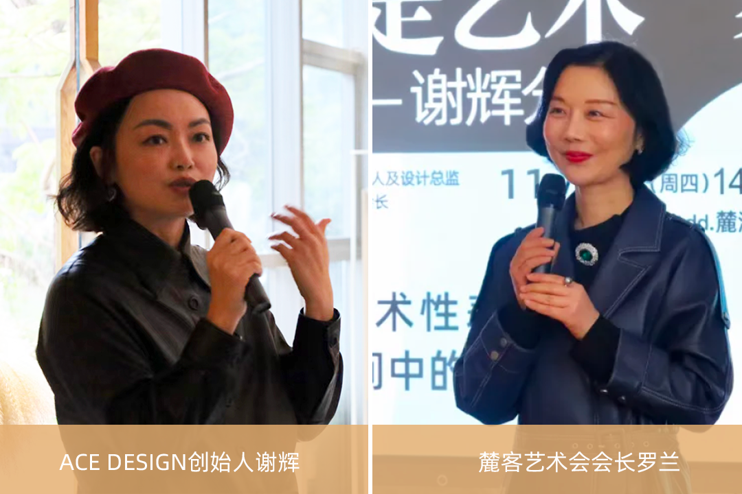 ACE DESIGN 分享｜谢辉×麓湖·麓客学社：人人都是艺术“家”_凤凰网