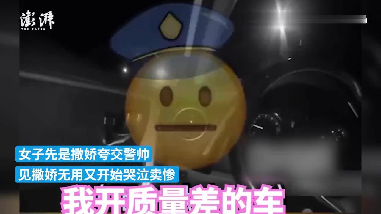 女子醉驾逆行，面对交警撒娇卖惨飙演技凤凰网视频凤凰网