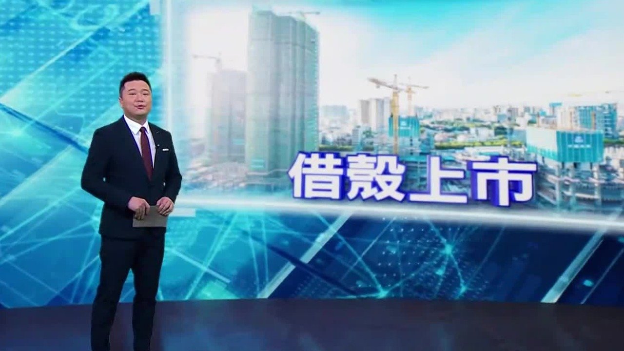 中证监再释重磅利好,内地多管齐下振楼市 凤凰网视频 凤凰网