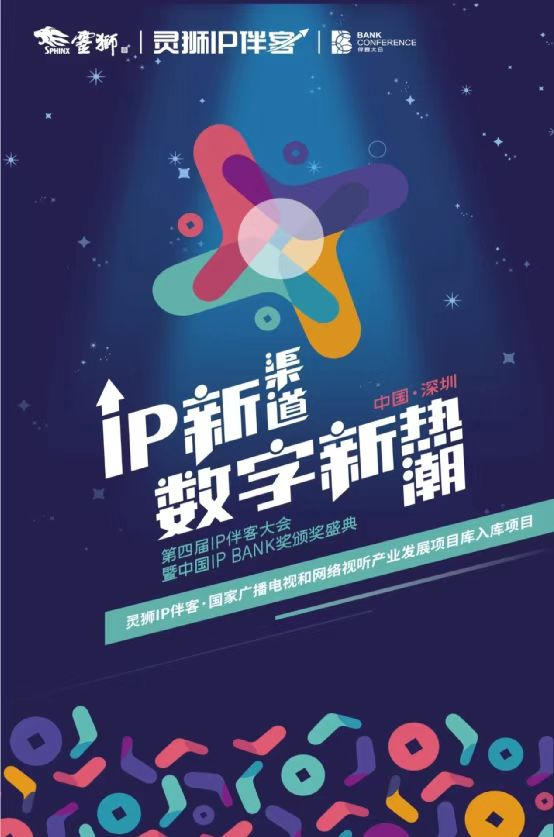 陕西动漫产业平台两项目荣获第四届中国IP BANK十佳奖凤凰网陕西_凤凰网