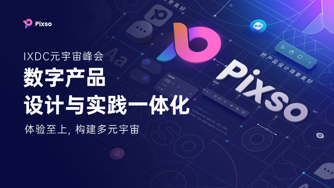 IXDC2022设计力大展——云展览正在进行中！_凤凰网