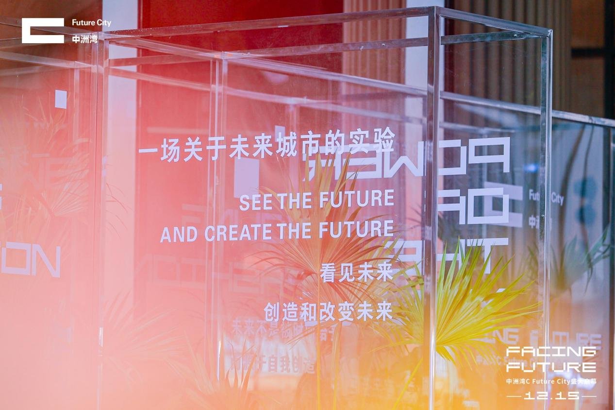 中洲湾C Future City以优质内容 打造好看好玩的城市游憩新地标凤凰网广东_凤凰网
