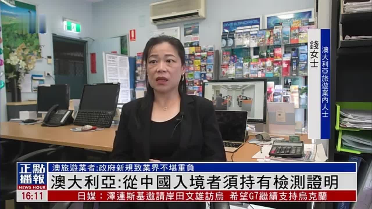 澳大利亚：从中国入境者须持48小时核酸阴性检测报告 凤凰网视频 凤凰网