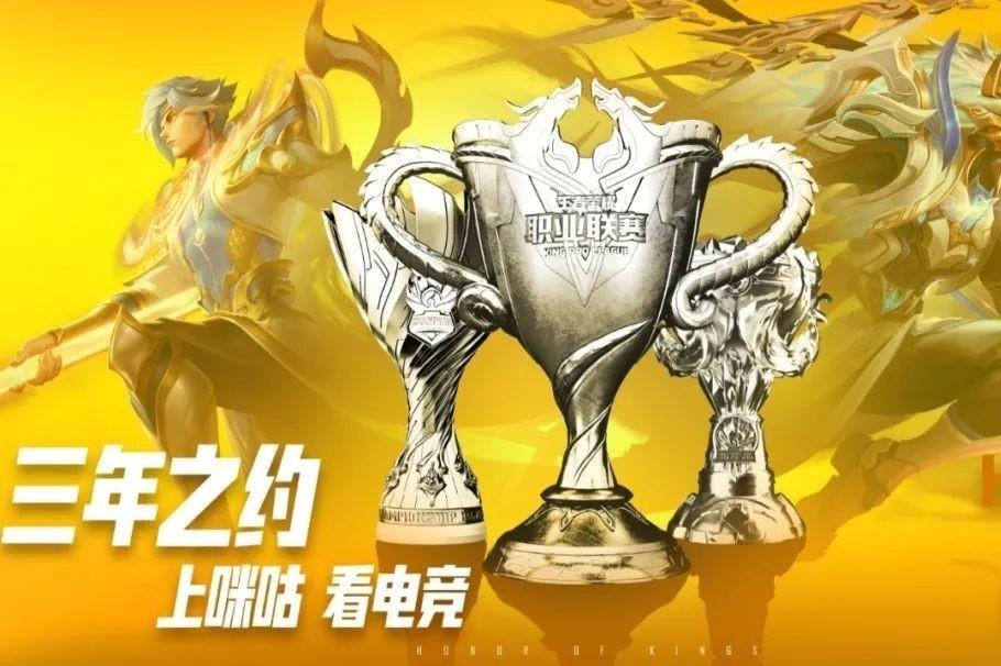 囊括LPL、KPL、PEL三大联赛！咪咕开拓电竞版图_凤凰网