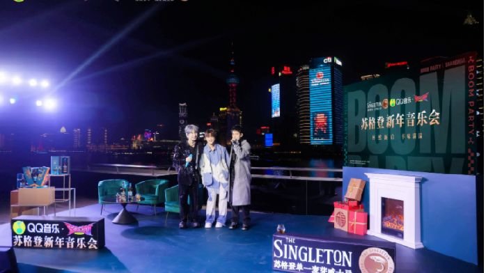 QQ音乐BOOM PARTY新年音乐会落幕，陆虎、苏醒、张远寄语新年_凤凰网商业_凤凰网