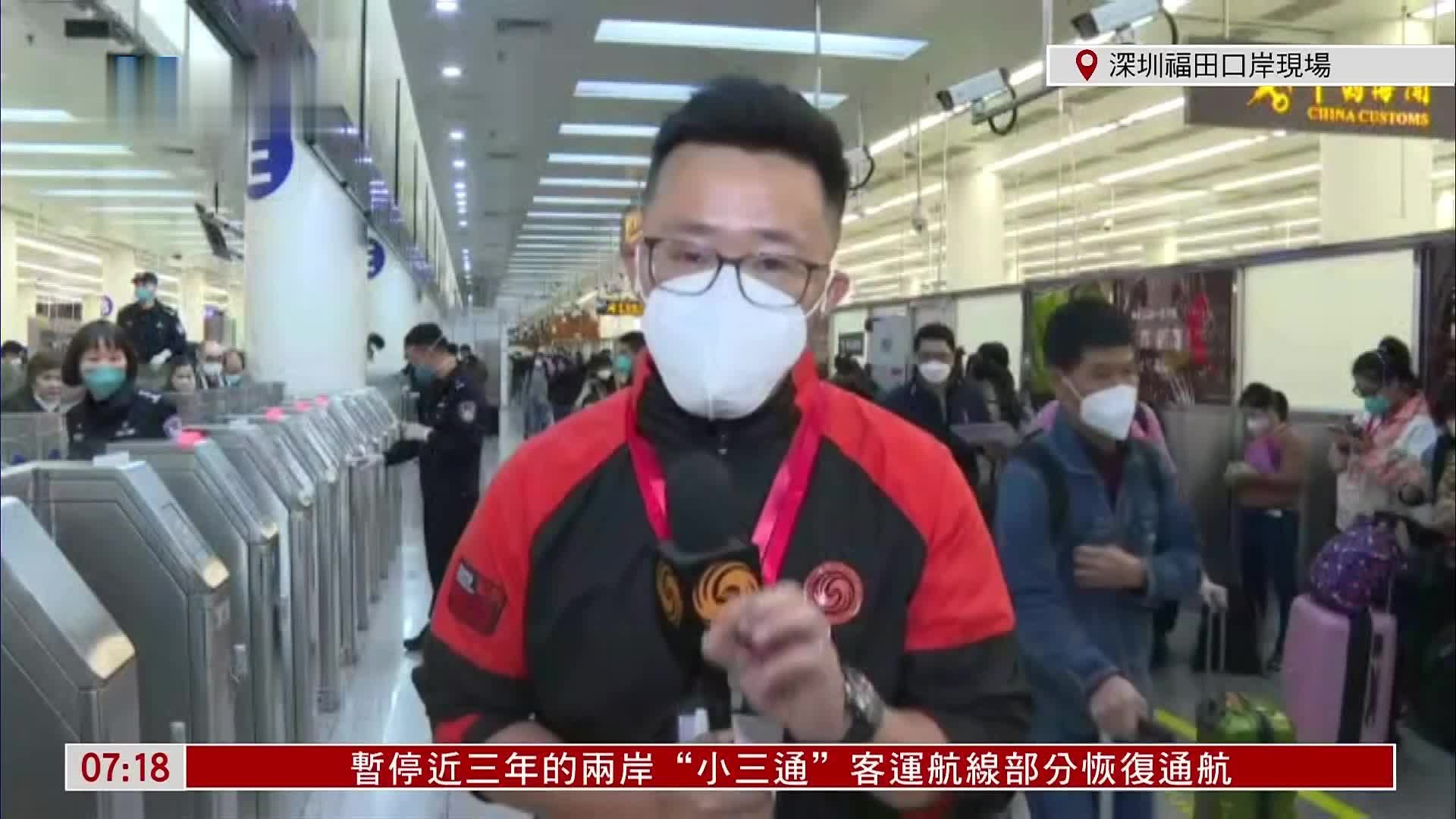 记者连线｜内地与香港今天上午实行首阶段通关凤凰网视频凤凰网