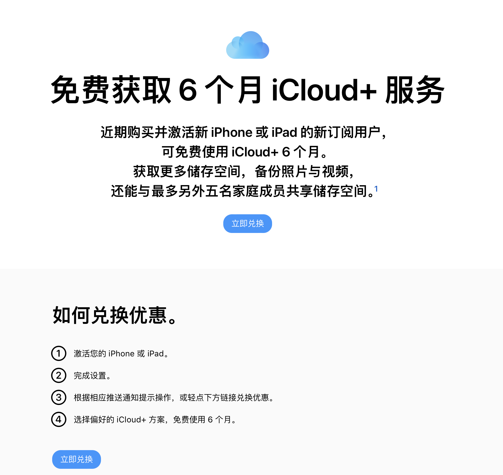 苹果iCloud+优惠上线 购新iPhone可免费试用半年_凤凰网
