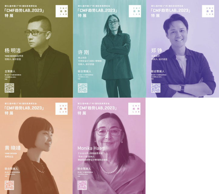 “CMF趋势LAB_2023”再度升级，开年第一个前瞻趋势大展提前剧透！_凤凰网