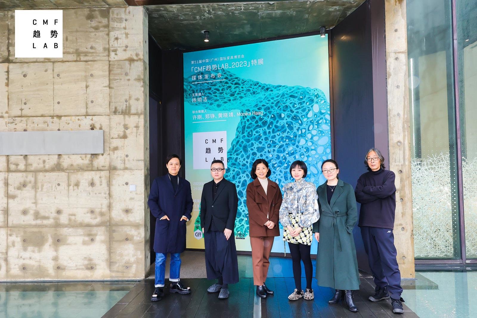 “CMF趋势LAB_2023”再度升级，开年第一个前瞻趋势大展提前剧透！_凤凰网