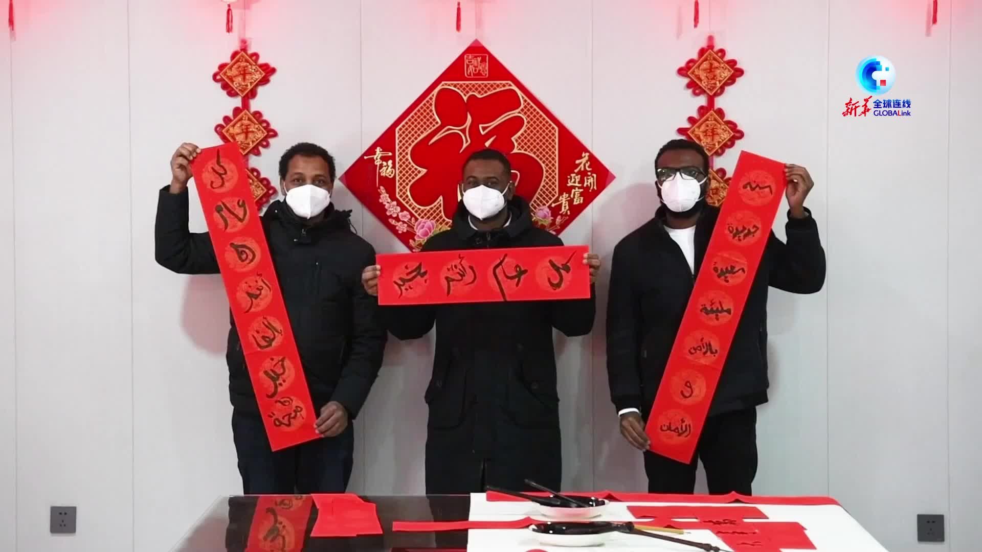 全球连线｜收获 中国福”外国友人体验浓浓年味凤凰网视频凤凰网