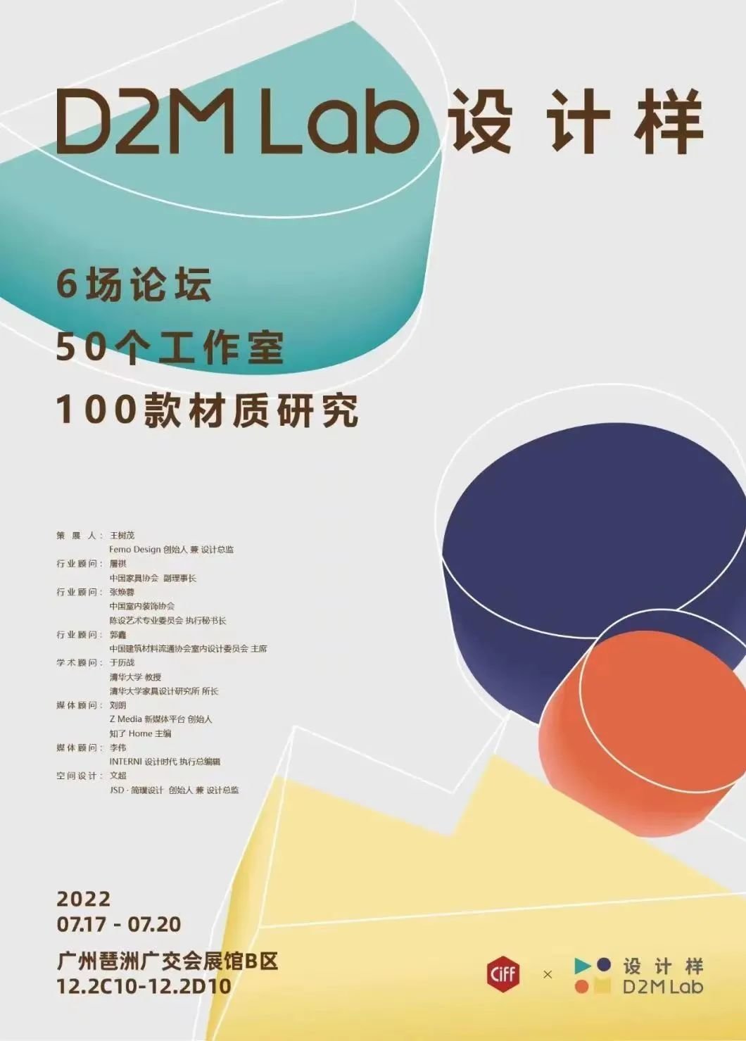 征集｜在D2M Lab设计样 成为百里挑一的你_凤凰网