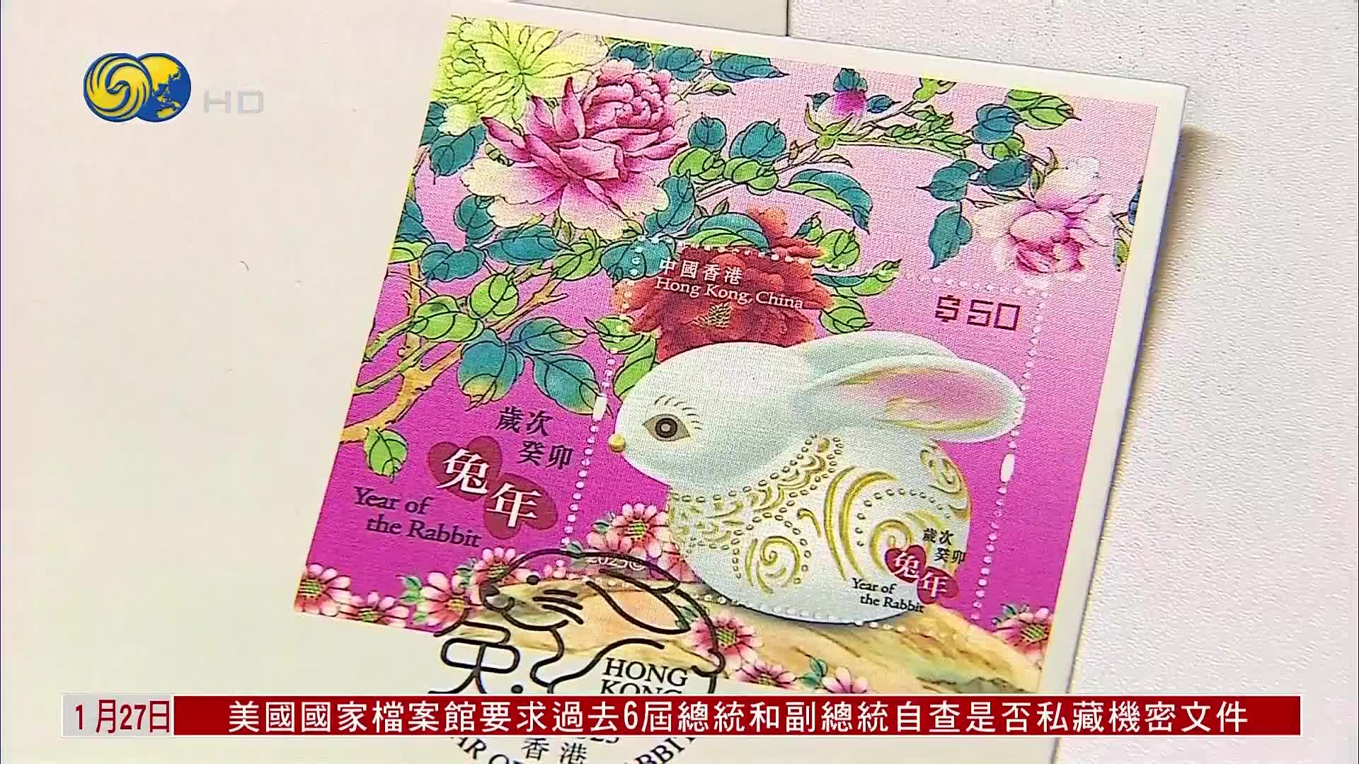 独家｜香港兔年生肖邮票 方寸间深藏中国艺术文化_凤凰网视频_凤凰网