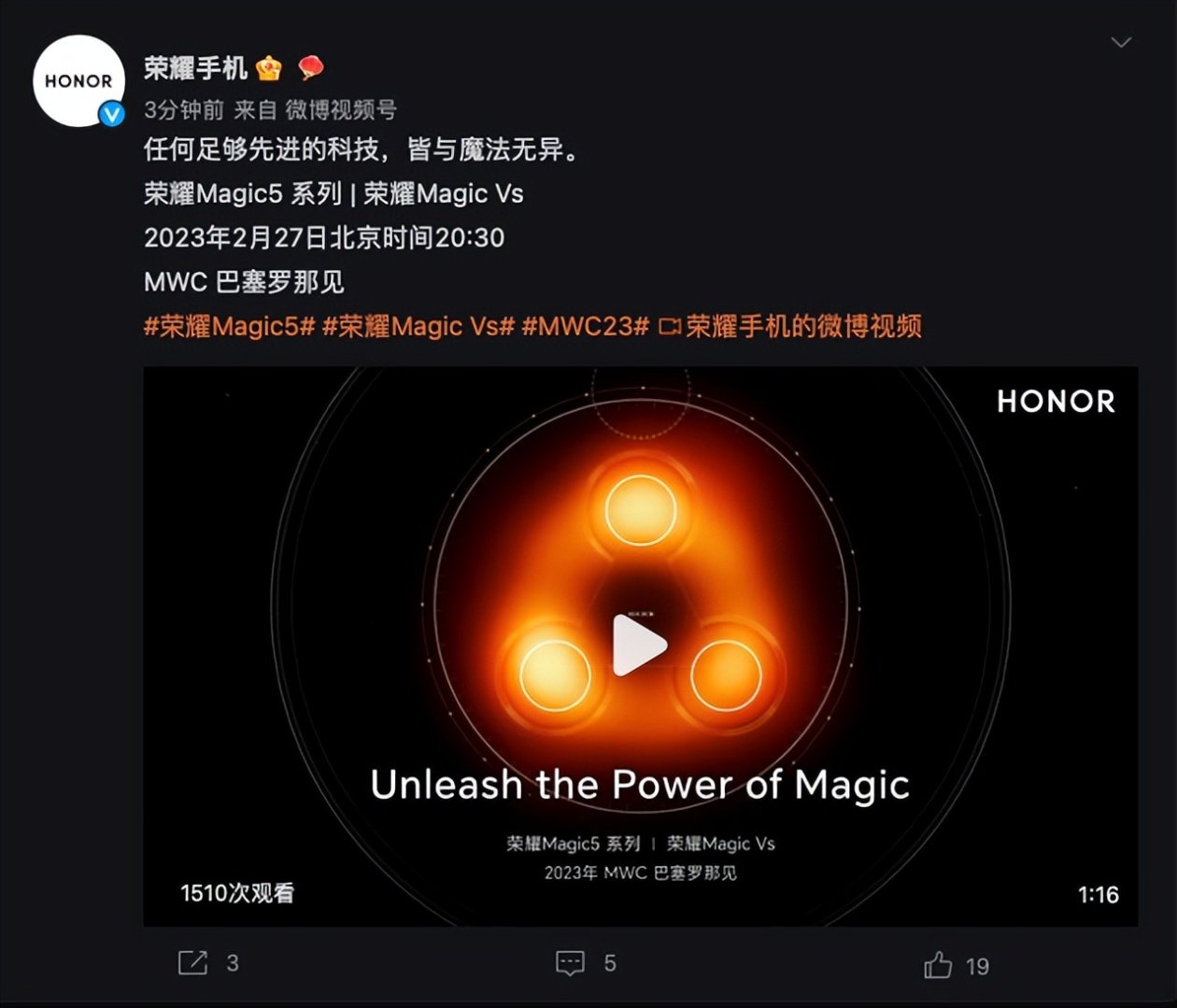 荣耀Magic5系列将于2月27日全球发布凤凰网湖北_凤凰网