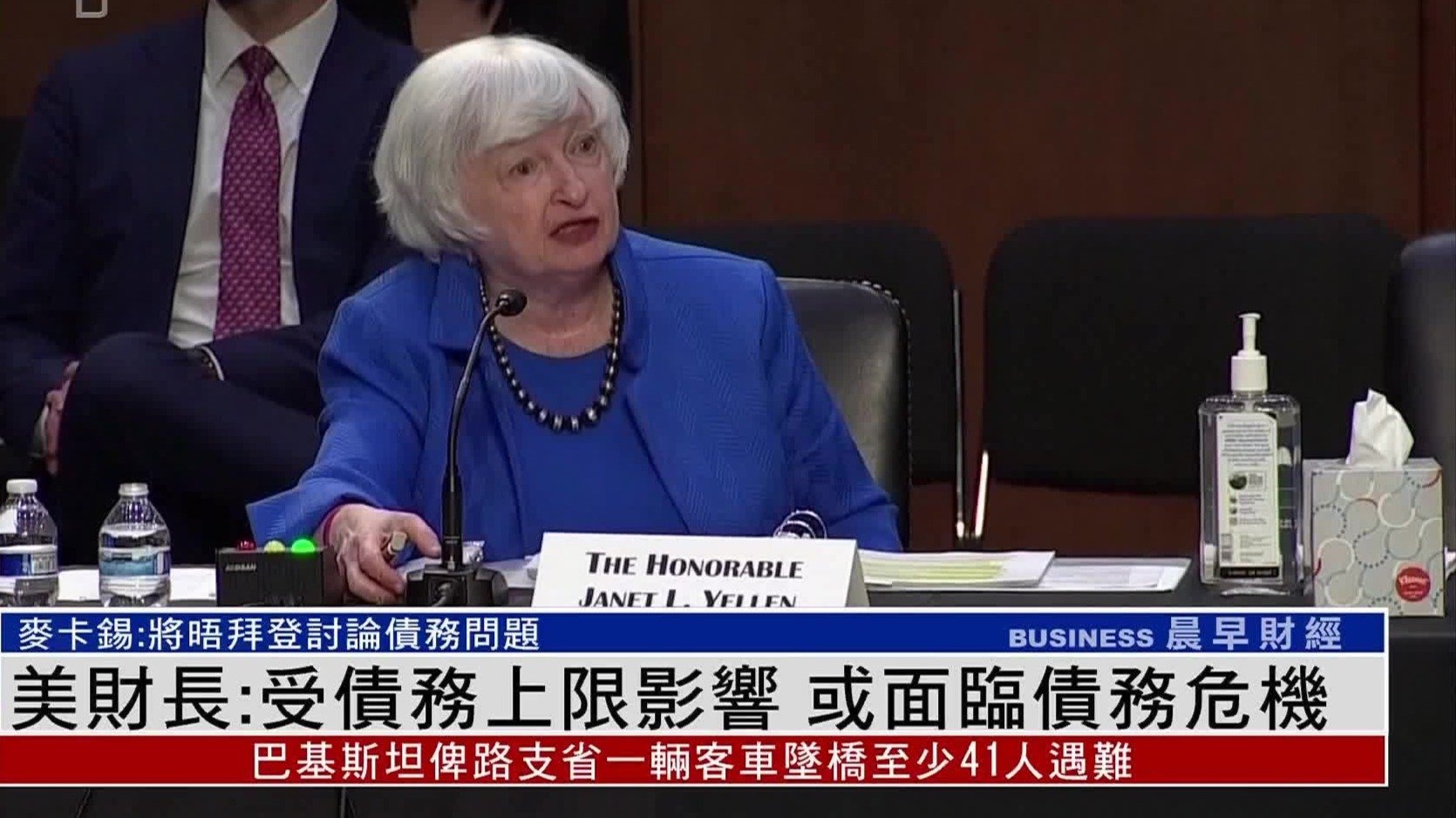 美财长：受债务上限影响 美国或面临债务危机凤凰网视频凤凰网 