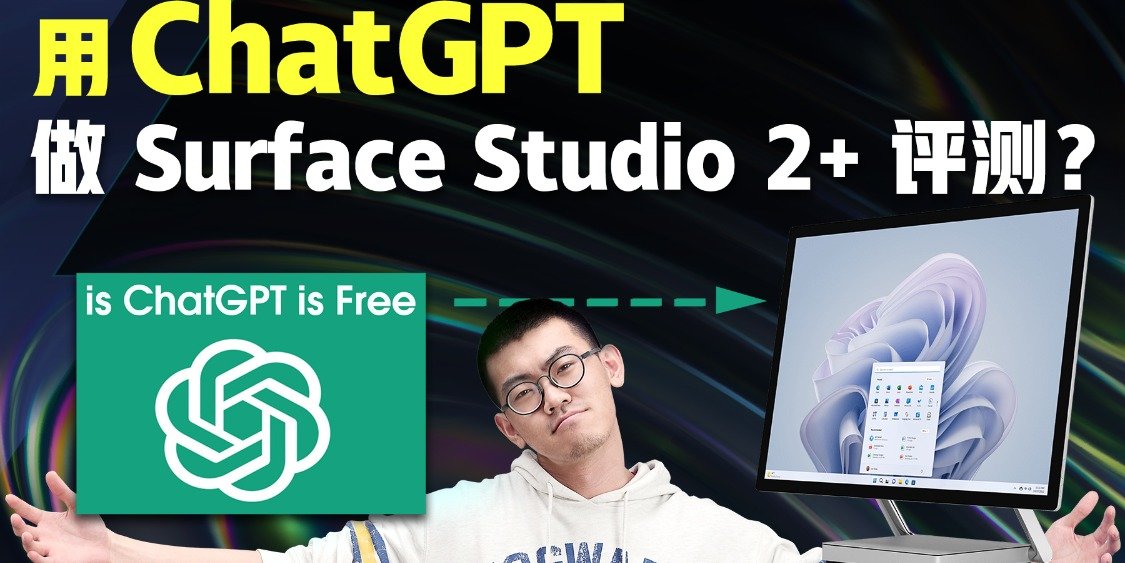 我们尝试用chatgpt写了篇评测,饭碗应该是保住了|凰家评测 凤凰网视频 凤凰网
