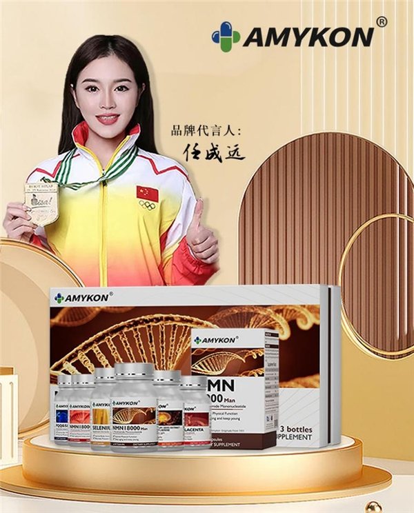 70余年老品牌AMYKON安美心——荣登纳斯达克大屏凤凰网山东_凤凰网