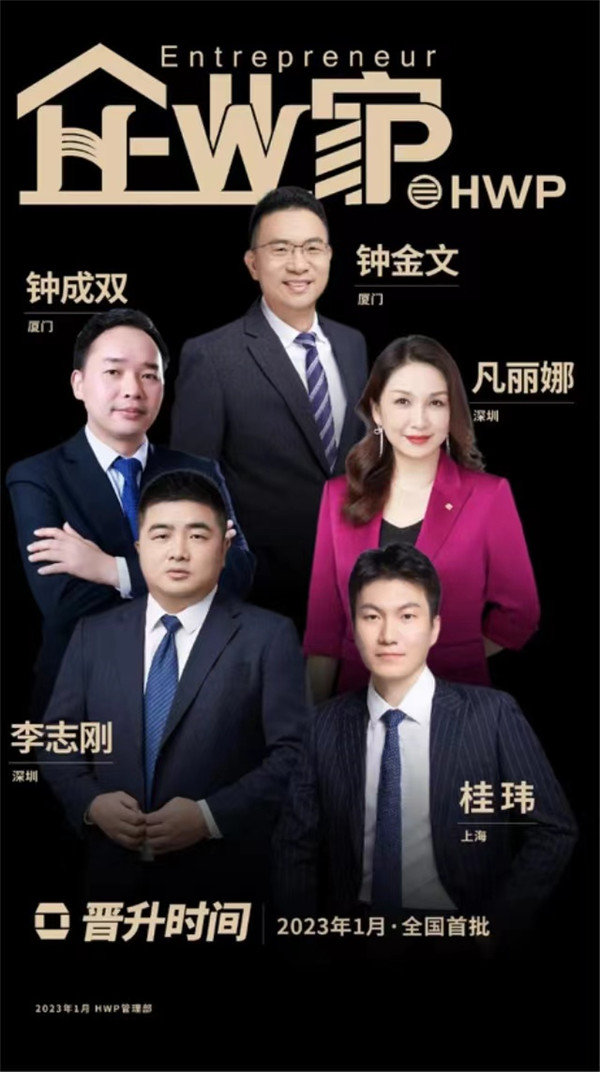 泰康人寿HWP首批“企业家”级精英晋升凤凰网河南_凤凰网