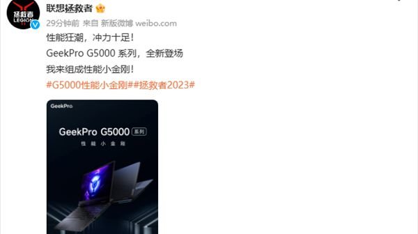 联想笔记本再添新成员：公布GeekPro系列首款游戏本_凤凰网