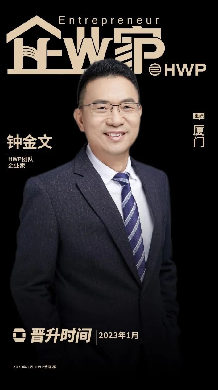 HWP首批“企业家”级精英晋升凤凰网青岛_凤凰网