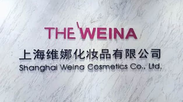“THE WEINA”喜迎成立二十周年的维娜，上海维娜化妆品展现强大实力_凤凰网