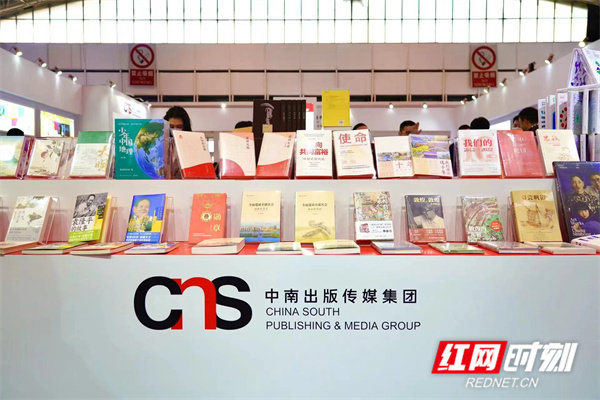 书写新时代华彩篇章 湖南人民出版社携百种好书亮相北京图书订货会凤凰网湖南_凤凰网