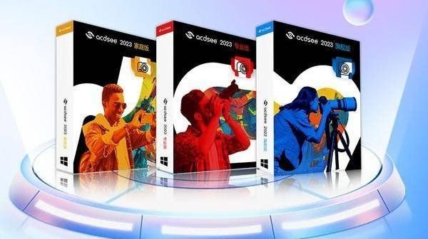 ACDSee 2023 全新发布！人工智能，实现您的灵感创意_凤凰网