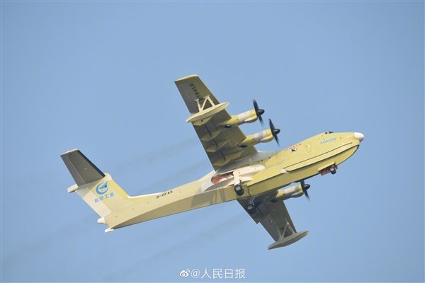 中国自研水陆飞机！第四架AG600M首飞成功：全面进入适航取证试_凤凰网