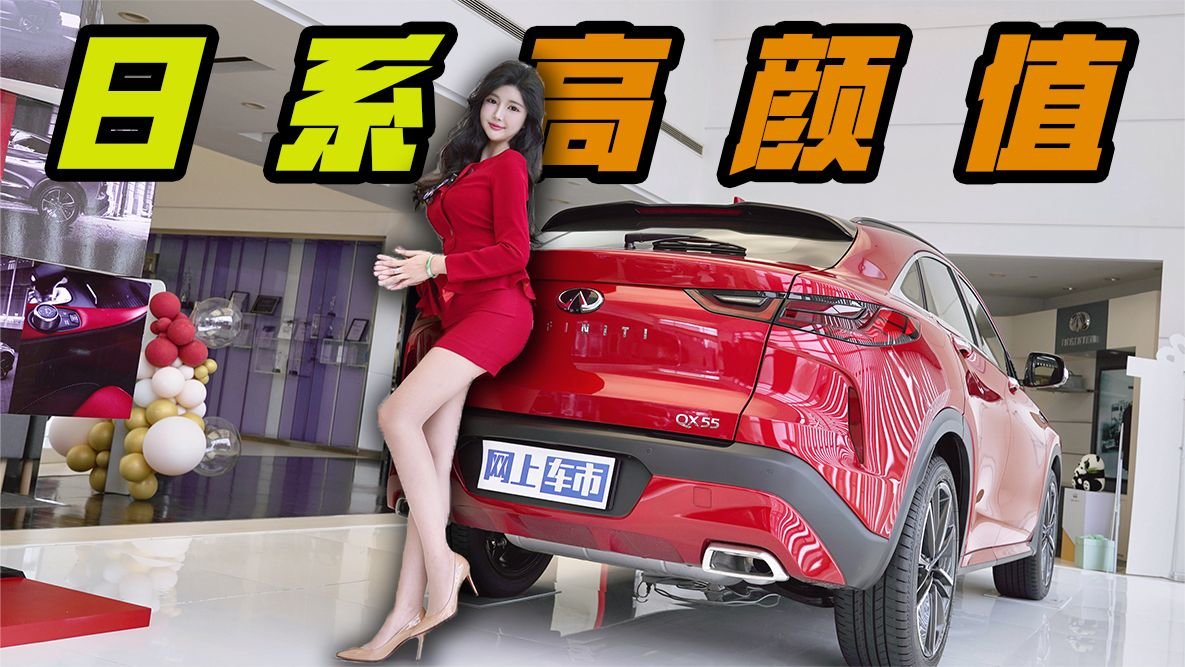 一台豪华轿跑SUV！买BBA，还是英菲尼迪QX55？_凤凰网视频_凤凰网