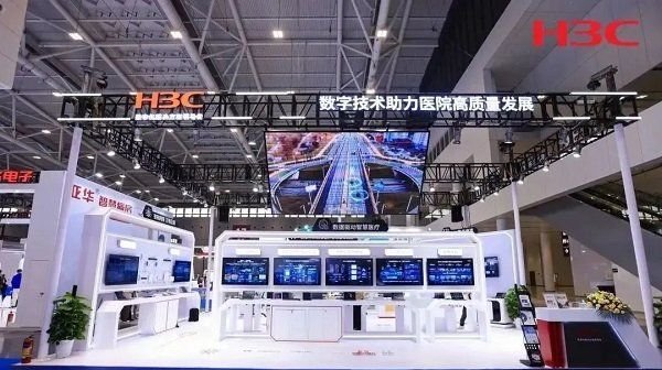 新华三集团亮相CHINC，以数字技术助力智慧医院高质量发展_凤凰网商业_凤凰网