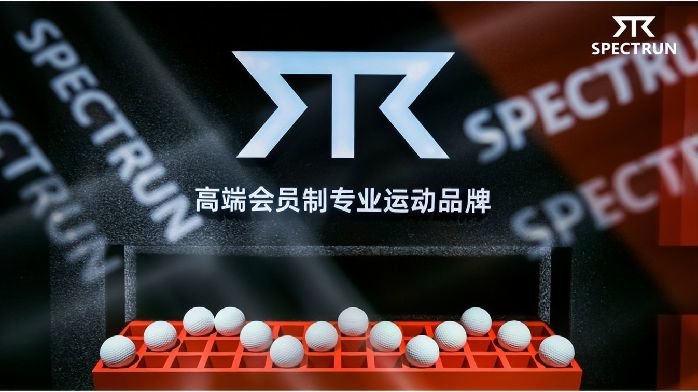 聚势启航 耀目而来|SPECTRUN斯倍创大中华区旗舰店盛大开业_凤凰网
