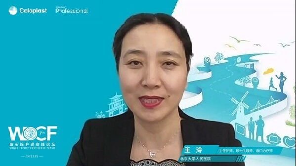 第七届WOCF康乐保护理高峰论坛召开 聚合学术力量共促专科护理发展_凤凰网