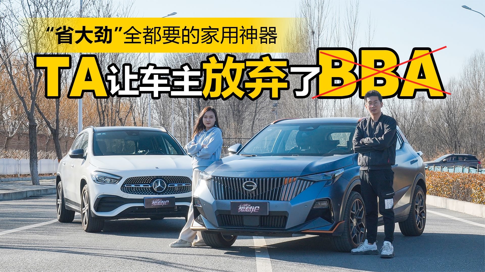 “省大劲”全都要的家用神器，TA让车主放弃了BBA_凤凰网视频_凤凰网