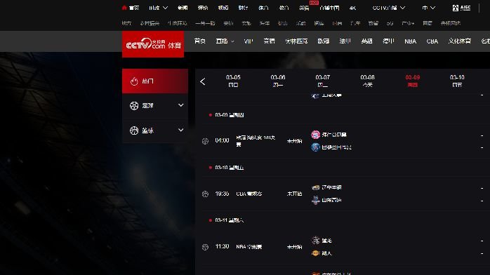 官宣！CCTV5拒绝转播！国足U20冲击8强不配央视重视吗？球迷恼火_凤凰网