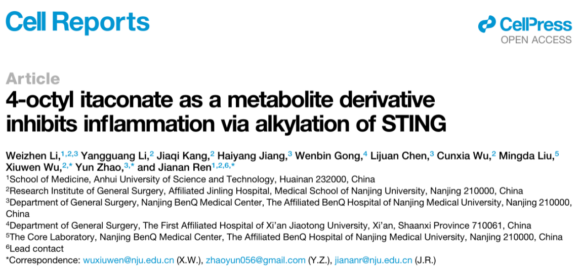 安徽理工大学研究生在《Cell Reports》上发表论文凤凰网安徽_凤凰网