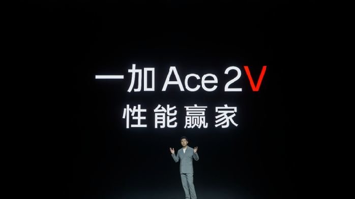 2299 元起售 一加 Ace 2V 正式发布 将旗舰体验普及到底_凤凰网