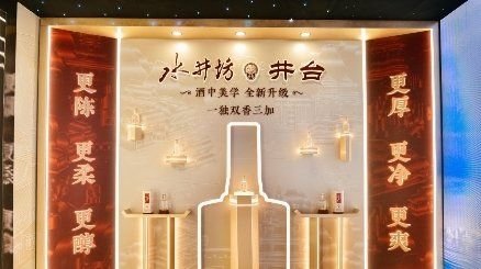 水井坊：提升品牌文化内涵，传承创新“双遗产”_凤凰网区域_凤凰网