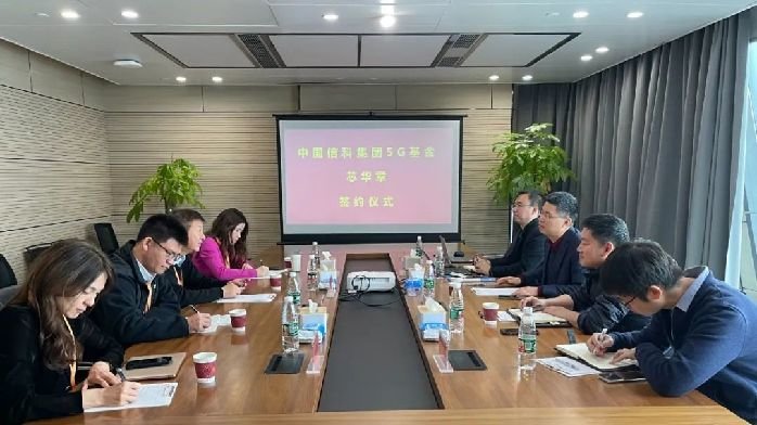 中信科5G基金完成对系统级验证EDA解决方案提供商『芯华章』的投资_凤凰网商业_凤凰网