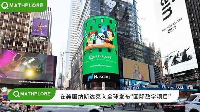 VIPtutor旗下数学子品牌Mathplore全新升级：探索数学 尽享乐趣_凤凰网