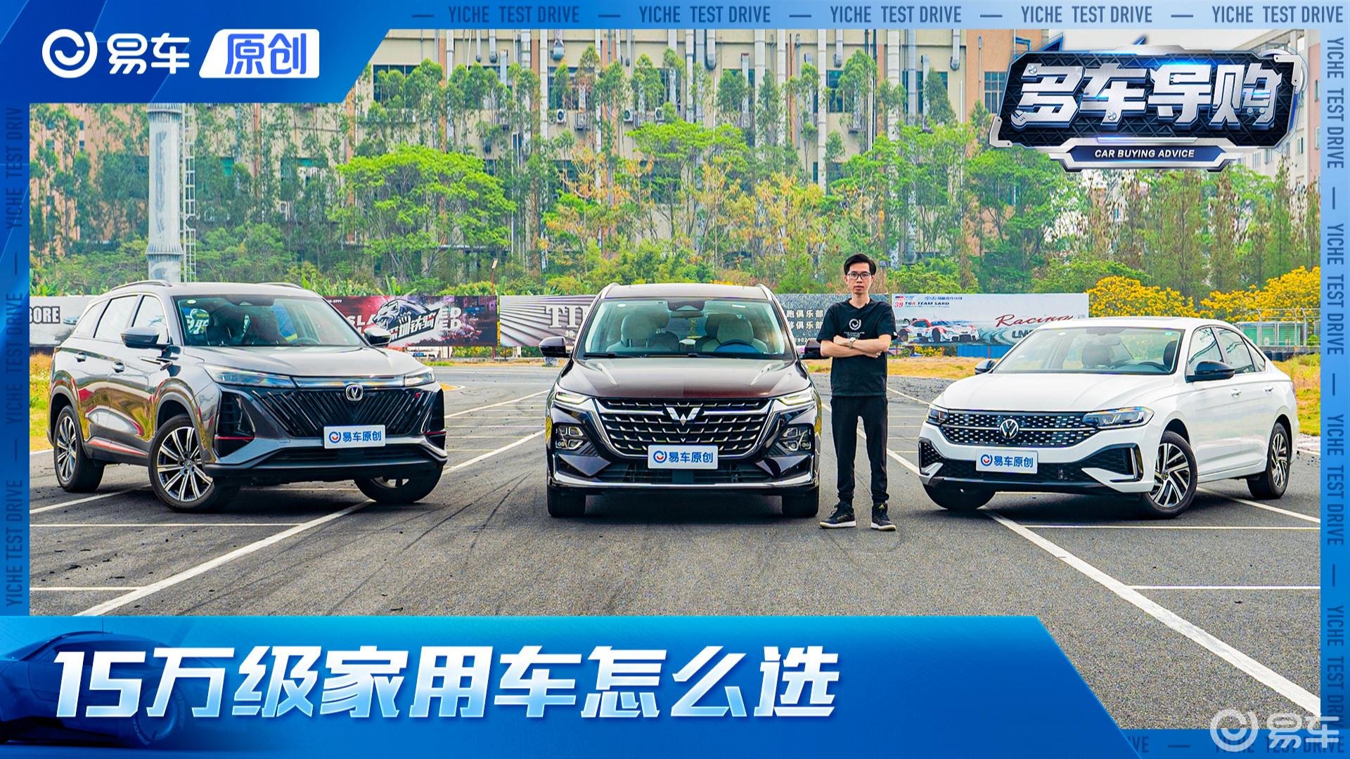 15万级家用车谁最能打? 凯捷铂金版 朗逸 长安cs75 Plus如何选? 凤凰网视频 凤凰网