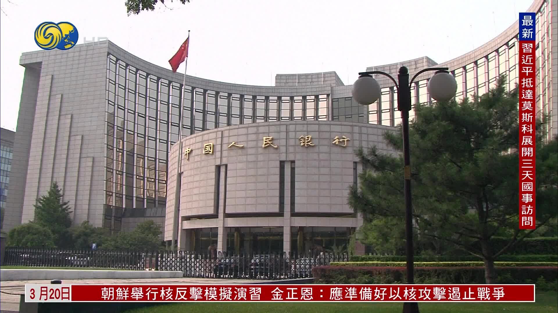 中国LPR连续7个月不变 债市吹暖风_凤凰网视频_凤凰网