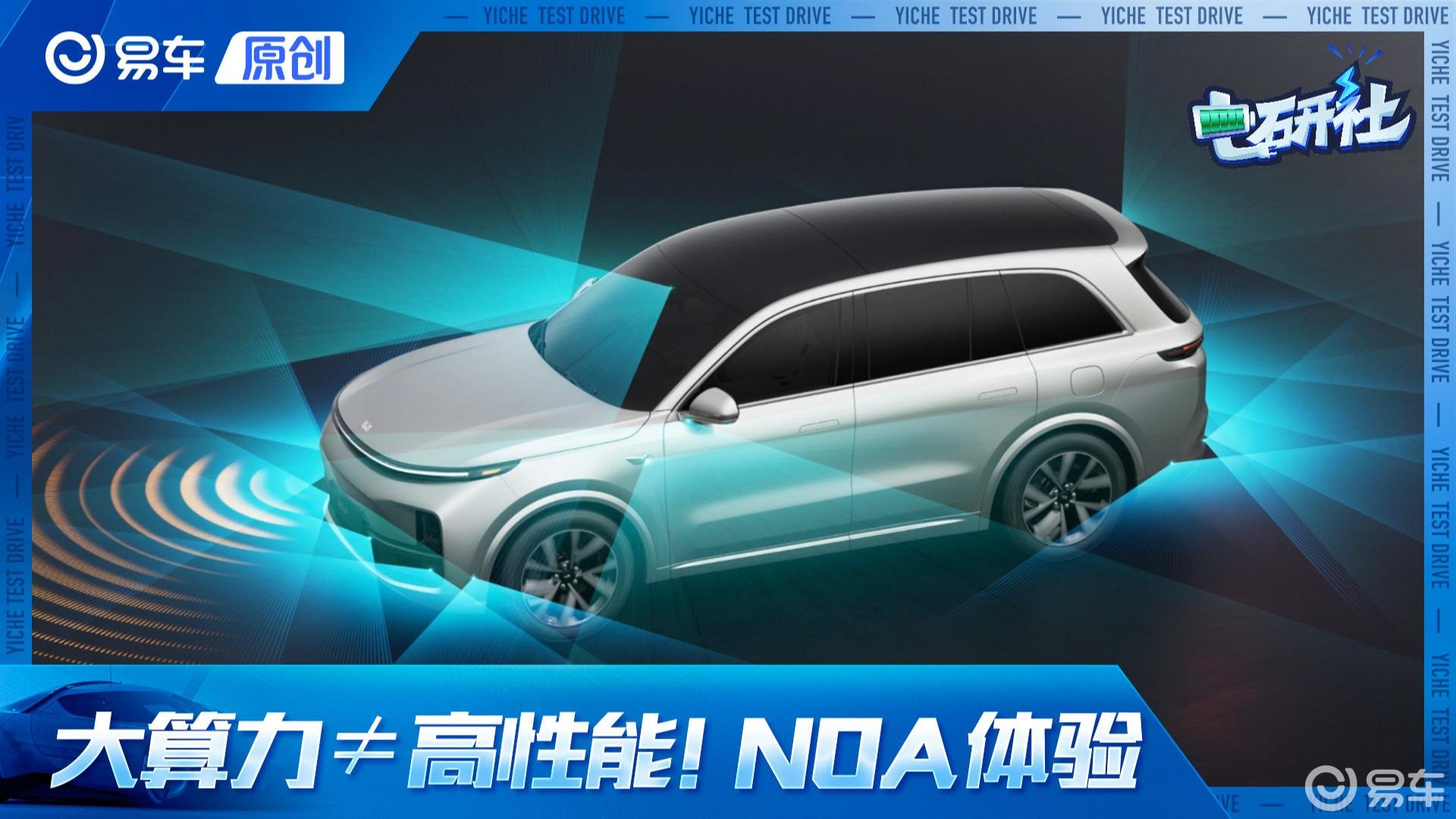 大算力≠高性能！理想L8 Pro高速NOA比想象更安心_凤凰网视频_凤凰网