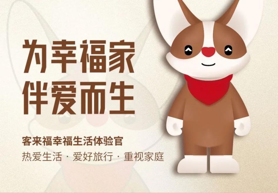 首发亮相！客来福全新IP形象KK DOG强势登陆中国建博会（上海）凤凰网宁波_凤凰网