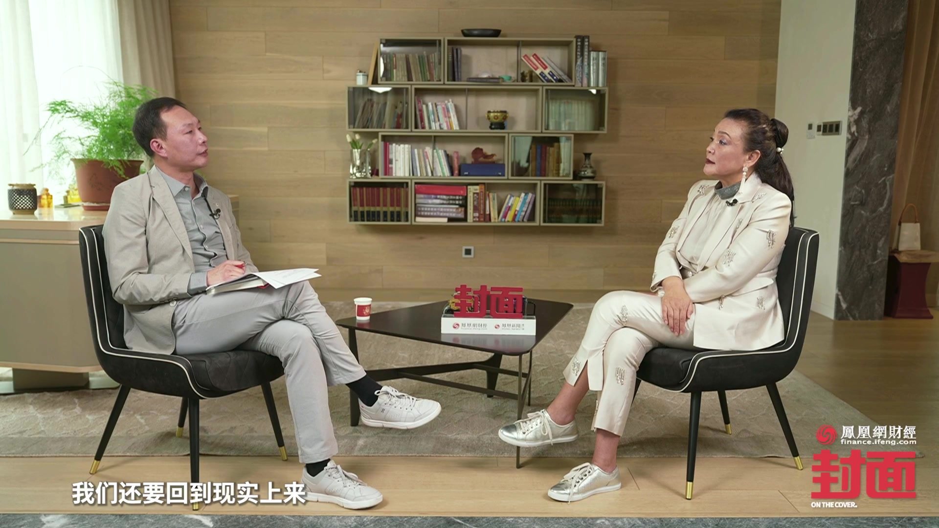 《封面》直播对话张兰:就算最后家族信托的钱没了也无所谓 小菲也不care凤凰网视频凤凰网