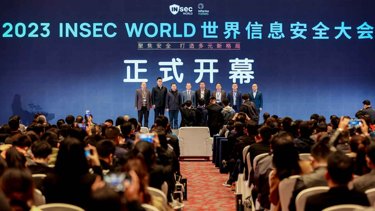INSEC WORLD世界信息安全大会首次落地西安凤凰网陕西_凤凰网